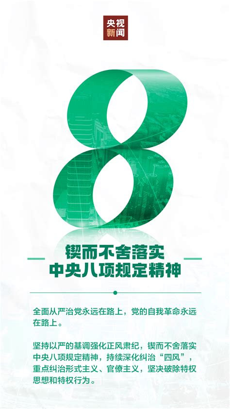 从1到9，学习党的二十大报告我苏网