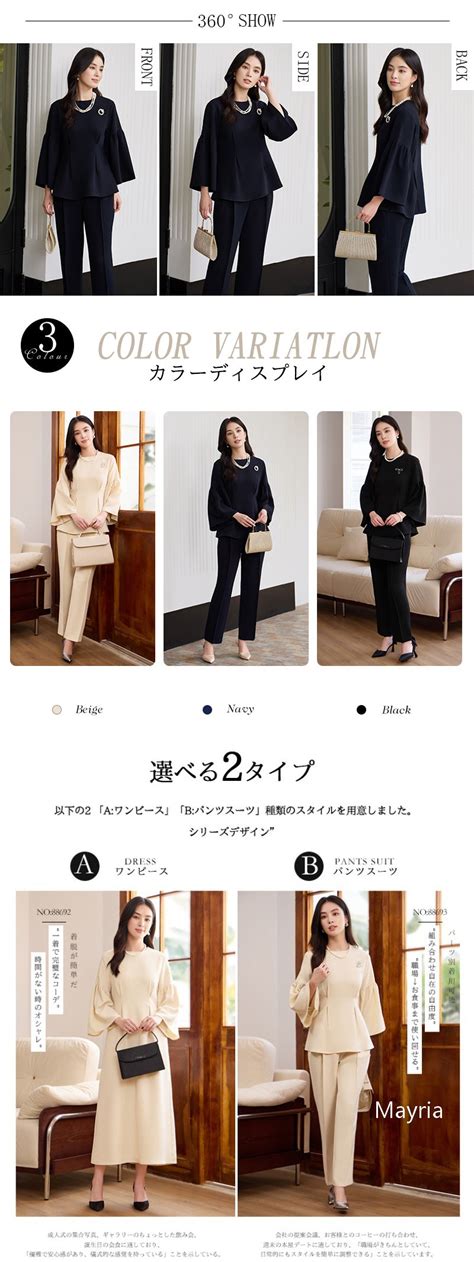 【楽天市場】 選べるレビュー特典／ パンツドレス セットアップ レディース パンツスーツ カジュアル 春夏秋 2点セット パンツ 大きいサイズ