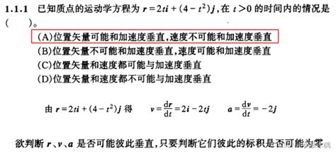合肥工业大学大学 大学物理c 期中考试真题复习【个人复习向】【仅供交流与学习】【有错误或不足之处欢迎斧正】【侵删】一个物体做定轴转动且合外