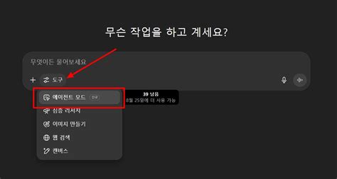 Chatgpt 에이전트 모드 사용법 완벽 가이드 디지털 인사인트 매거진