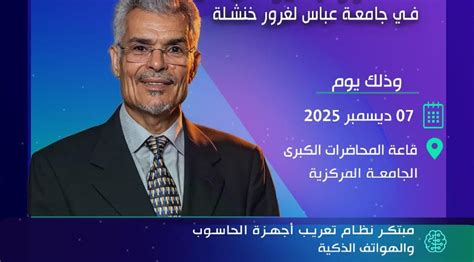 Dr Bachir Halimi At Abbas Laghrour University Khenchela Abbes Laghrour University Khenchela