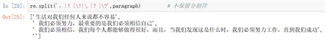 自然语言处理学习3：中文分句re split ，jieba分词和词频统计freqdist jieba分句 csdn博客