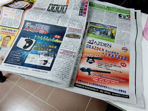 報紙設計 雜誌廣告設計 Newspapers Design Magazines Ad Design