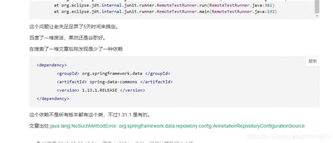 启动报错：orgnfigannotationrepositoryconfigurationsource Csdn博客