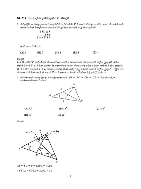 Slmc 13 Model Questions And Answers Pdf