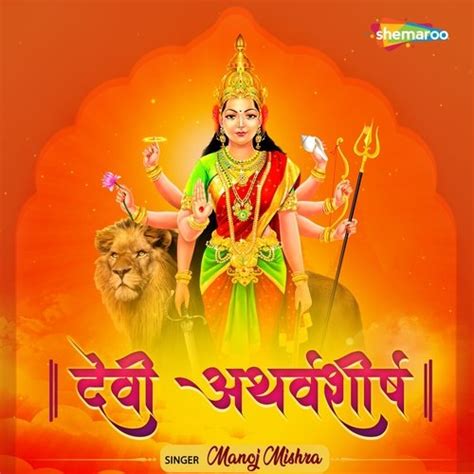 Devi Atharvashirsha Songs Download Free Online Songs Jiosaavn