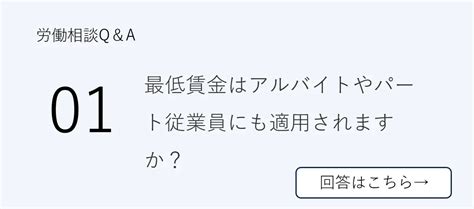 従業員数50人以下の会社の場合、パートの社会保険加入条件は変わる？｜sato社会保険労務士法人