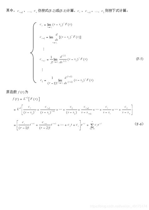 拉氏变换 Csdn博客