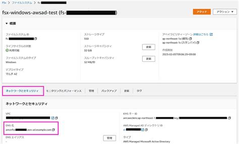 Aws Cliでfsx For Windows構築 Aws管理ad ふにノート Aws Cliでfsx For Windows構築 Aws管理ad ふにノート