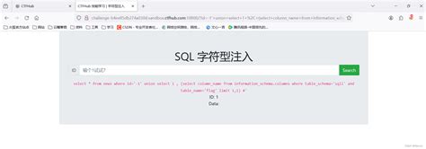 Ctfhub（web Sql注入）ctfhub Sql注入 Csdn博客