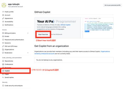 【初心者】githubcopilotとは？始め方を解説！