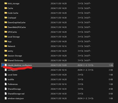 Model Context Protocol Mcp を試してみる Windows