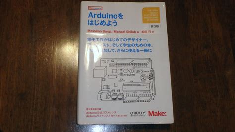 おもちゃ Arduinoお勉強キット 船と車 DIY Tomiのブログ