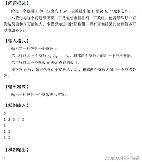 蓝桥杯2022 A组 Pythonpython蓝桥杯历年真题a组会考到的方法 Csdn博客