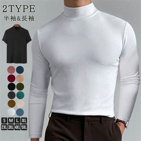 【楽天市場】長袖tシャツ メンズ 半袖tシャツ タートルネック 無地 インナー シンプル トップス ゆったり ビックシルエット レイヤード 重ね着 おしゃれ かっこいい カジュアル 20代