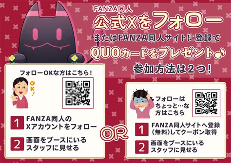 FANZA同人BL同人作品即売会J GARDEN に出展オリジナルQUOカードのプレゼントやBLフロアでの OFFクーポン配布も いきぬき亭FANZA同人情報メディア