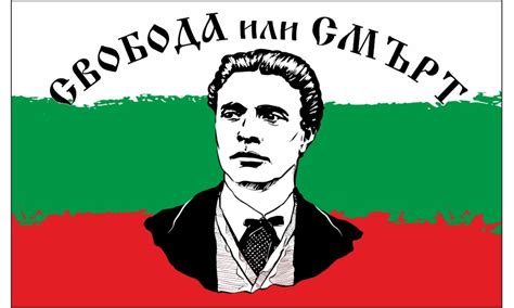 Bulgaria Vasil Levski Flag