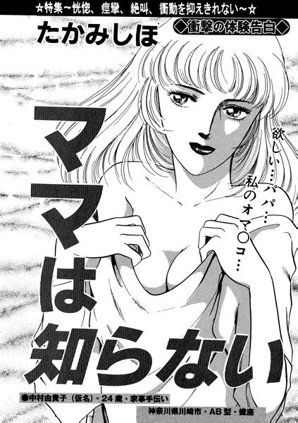 ママは知らない Fanzaブックス