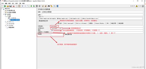 Jmeter学习03——登录后获取token进行后续操作jmeter多用户登录后顺序取出token Csdn博客