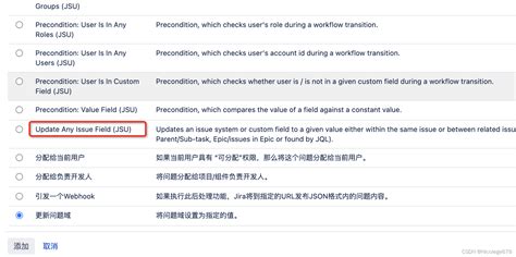 【jira 学习】使用jsu插件配置jira系统字段为必填，更新操作人到指定字段jira设置必填项 Csdn博客