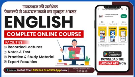 English Grammar Complete Online Course By Lakshya Classes Udaipur