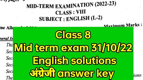 Class 8 English Answer Key Question Paper Solutionclass 8 अंग्रेजी 31