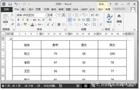 如何将excel内容大量复制粘贴到word中? 知乎 如何将excel内容大量复制粘贴到word中? 知乎