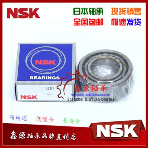 日本nsk轴承 3214 3215 3216 3217 3218 3219 3220 Btng Zz A 2rs虎窝淘