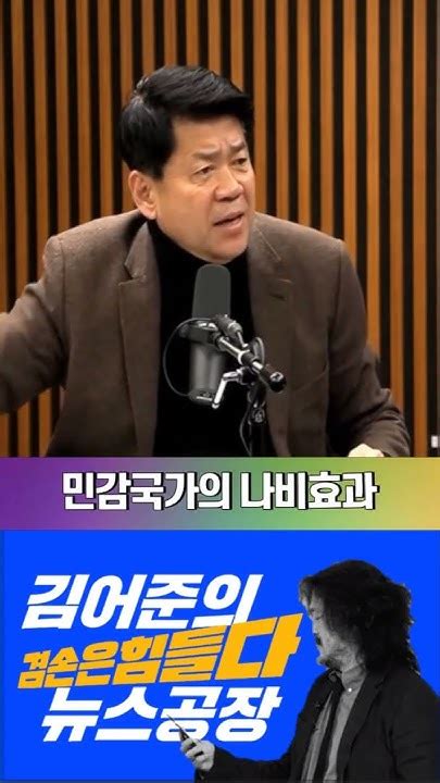 김준형 의원 민감국가 지정의 나비효과 Youtube