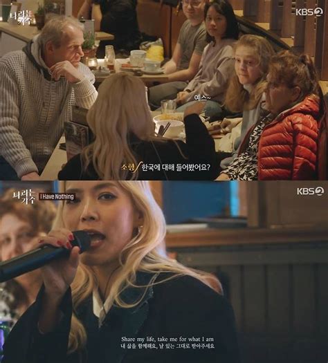 소향 독일 식사 테이블에 앉아 “노래 불러드릴게요” 파격 버스킹 나라는가수 [결정적장면]