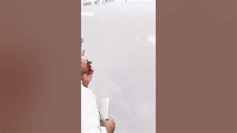 Dwighat Samikaran Short Video Viral Mastermind Specialist Math Chauradano Youtube