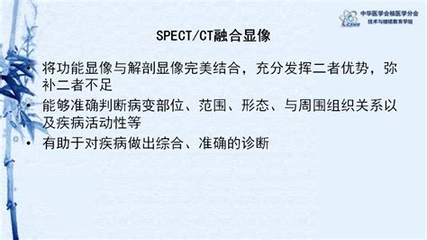 中华医学会核医学分会 病例报告 病例4 腰椎结核骨显像一例 【csnm继教学组】李旭