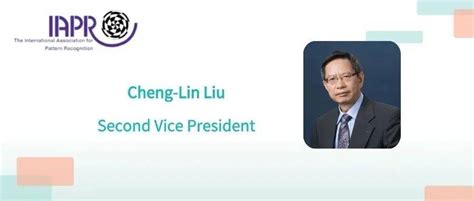 自动化所刘成林研究员当选国际模式识别学会第二副主席大会组织学术