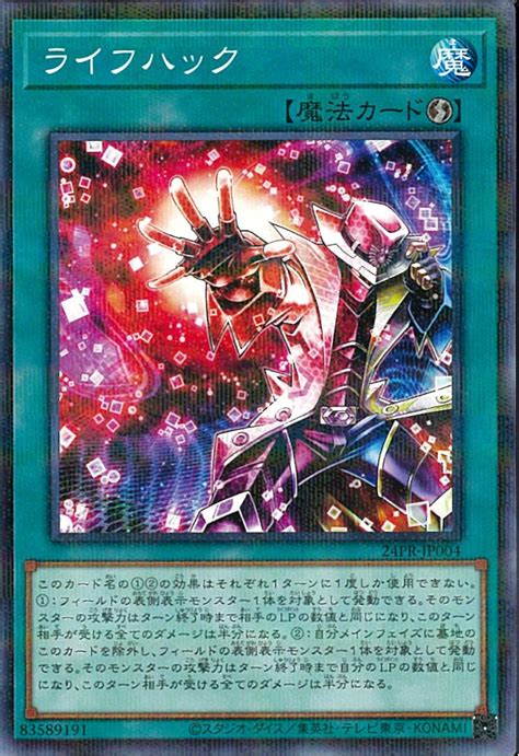 Card Gallerylife Hack Yu Gi Oh Wiki Fandom