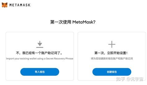 小狐狸钱包metamask新手使用教程2023 知乎