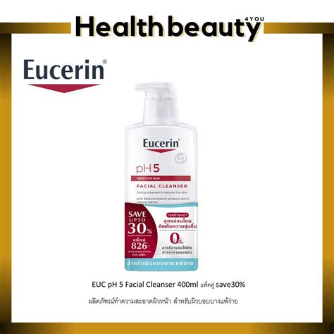 แพ็คคู่สุดคุ้มeucerin Ph 5 Facial Cleanser 400ml แพ็คคู่ Save30