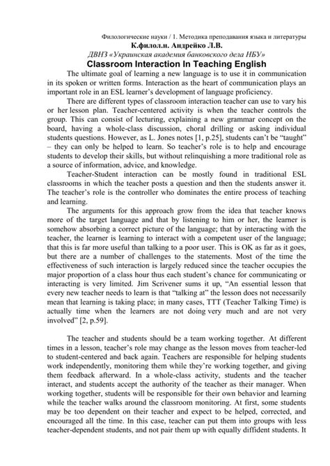 Classroom Interaction In Teaching English