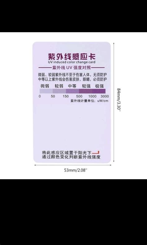Uv Detector Card Uv Light Detector Beauty And Personal Care Face Face Care On Carousell