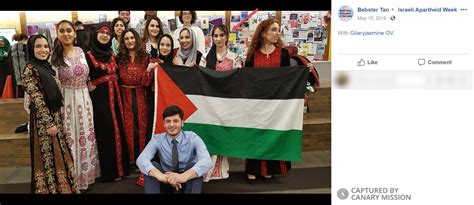 Nour Jaghama Canary Mission