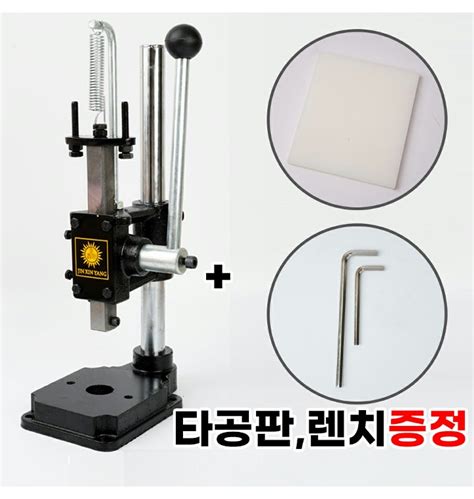 가죽공예 소형 핸드프레스 수동프레스 펀칭기 도구 티몬