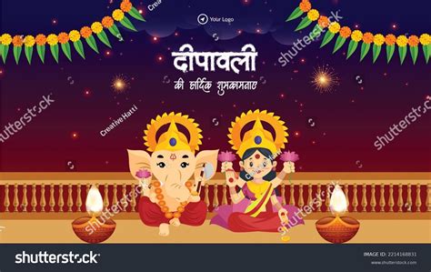 Happy Diwali Indian Festival Landscape Banner Stock Vector Royalty Free 2214168831 Shutterstock