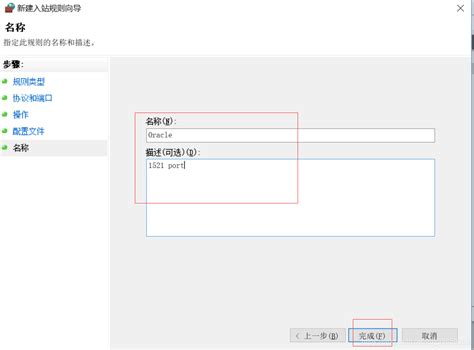 其它电脑连接本机oracle超时oracle 1521端口不能被其他主机访问 Csdn博客