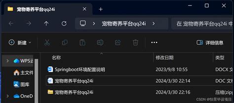 【附源码】计算机毕业设计宠物寄养平台（javaspringbootmysqlmybatis论文 Csdn博客