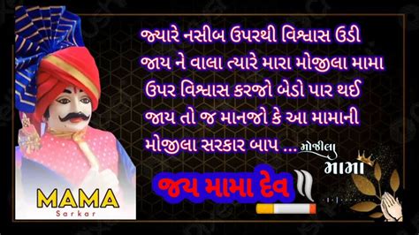 Mama Dev🙏।।oh Mama Dev Mara Haya No Hacho 🚬🍾🍾।।new Mama Dev Nu Status🥰