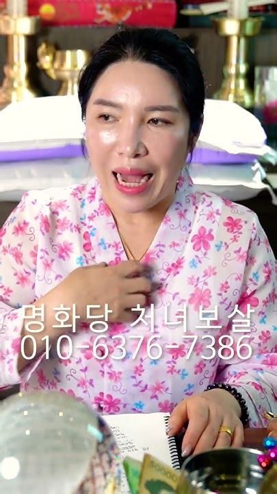 음력 7월 8월생 잘 맞는 직업 대전점집 용한무당 점집추천 점집후기 명화당 처녀보살 Youtube