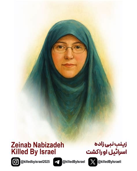 تصویرسازی شهیده زینب نبی‌زاده