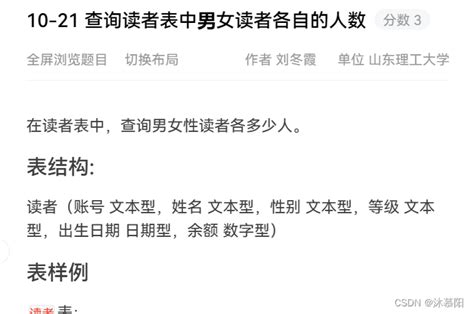 sql查询示例：数据统计与分析 csdn博客