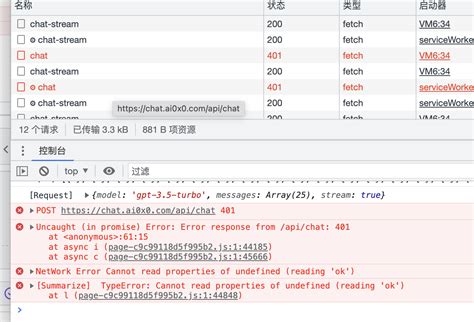 经常出现 The User Aborted A Request”错误 · Issue 160 · Chatgptnextweb