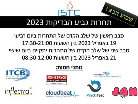 Good Luck To All Participants In The Istc 2023 Israeli Testing