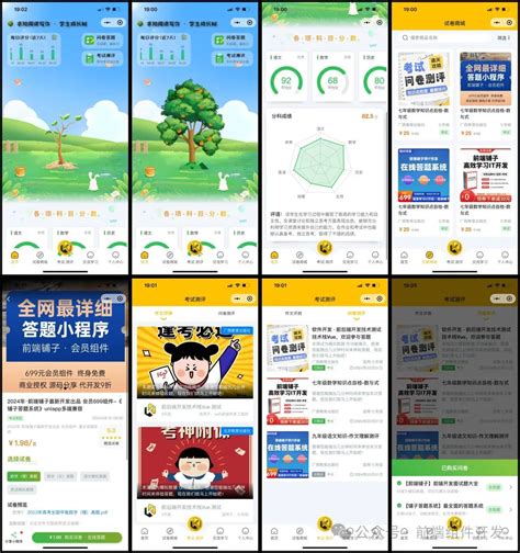 基于vue Uniapp的前端铺子移动端项目深度解析 Csdn博客